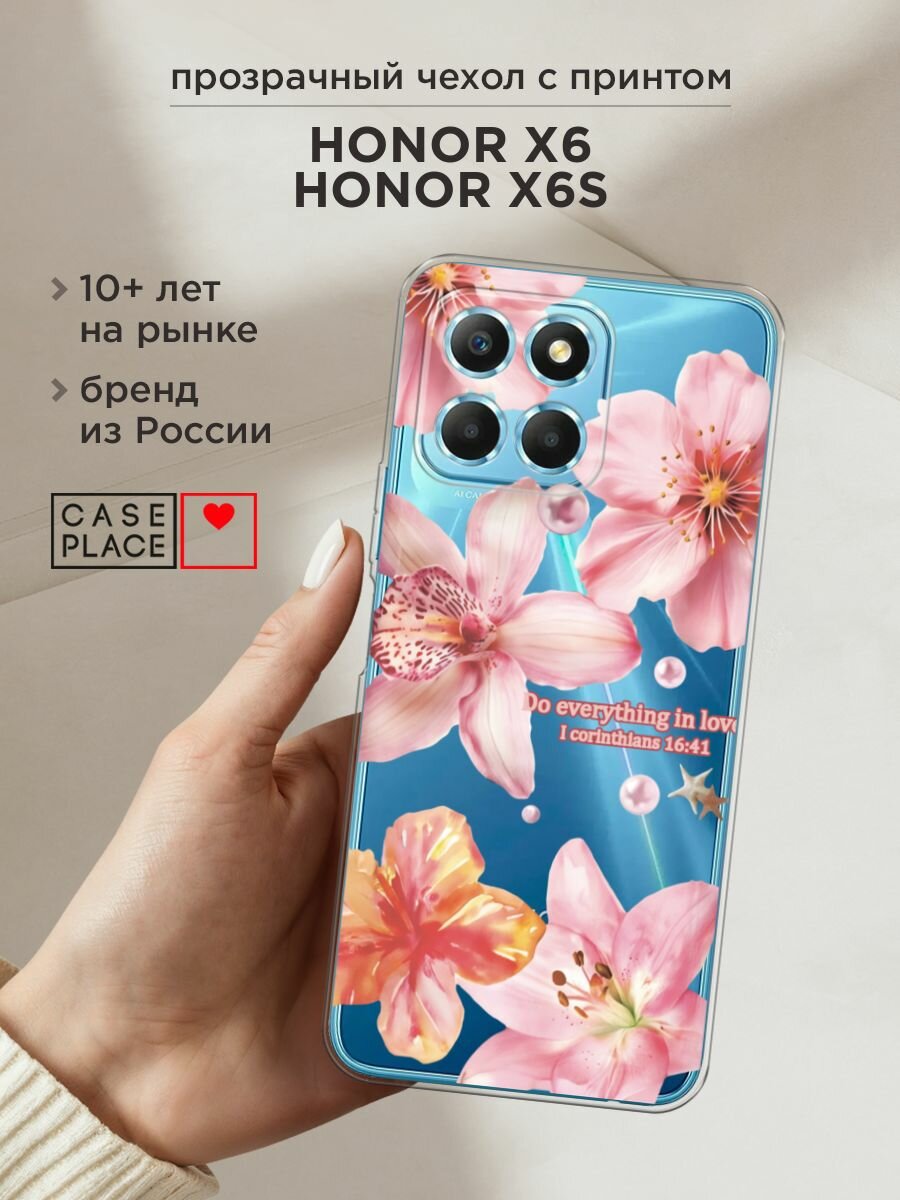Чехол на Honor X6/X6S / Хонор X6/X6S с принтом "Тропические соцветия", прозрачный