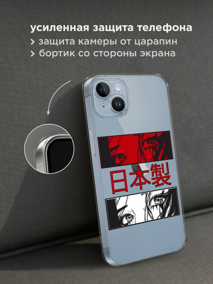 Чехол на Apple iPhone 14 / Айфон 14 с принтом "Аниме глаза манга", прозрачный — фото 1