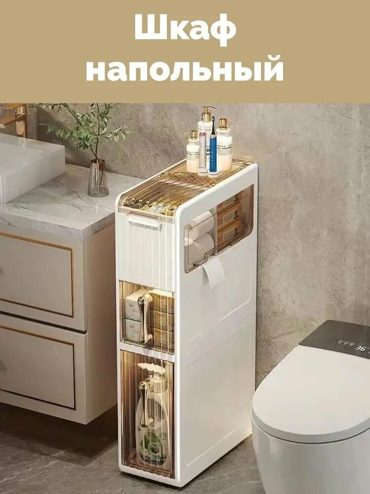 Шкаф для ванной, 43х18х76 см, Универсальный