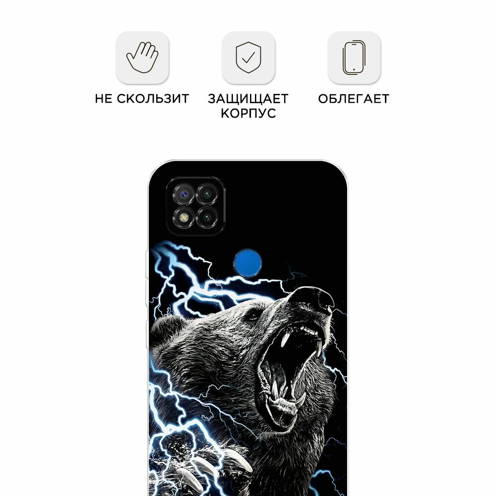 Чехол на Xiaomi Redmi 9C / Сяоми Редми 9C с принтом "Гроза и медведь" — фото 1