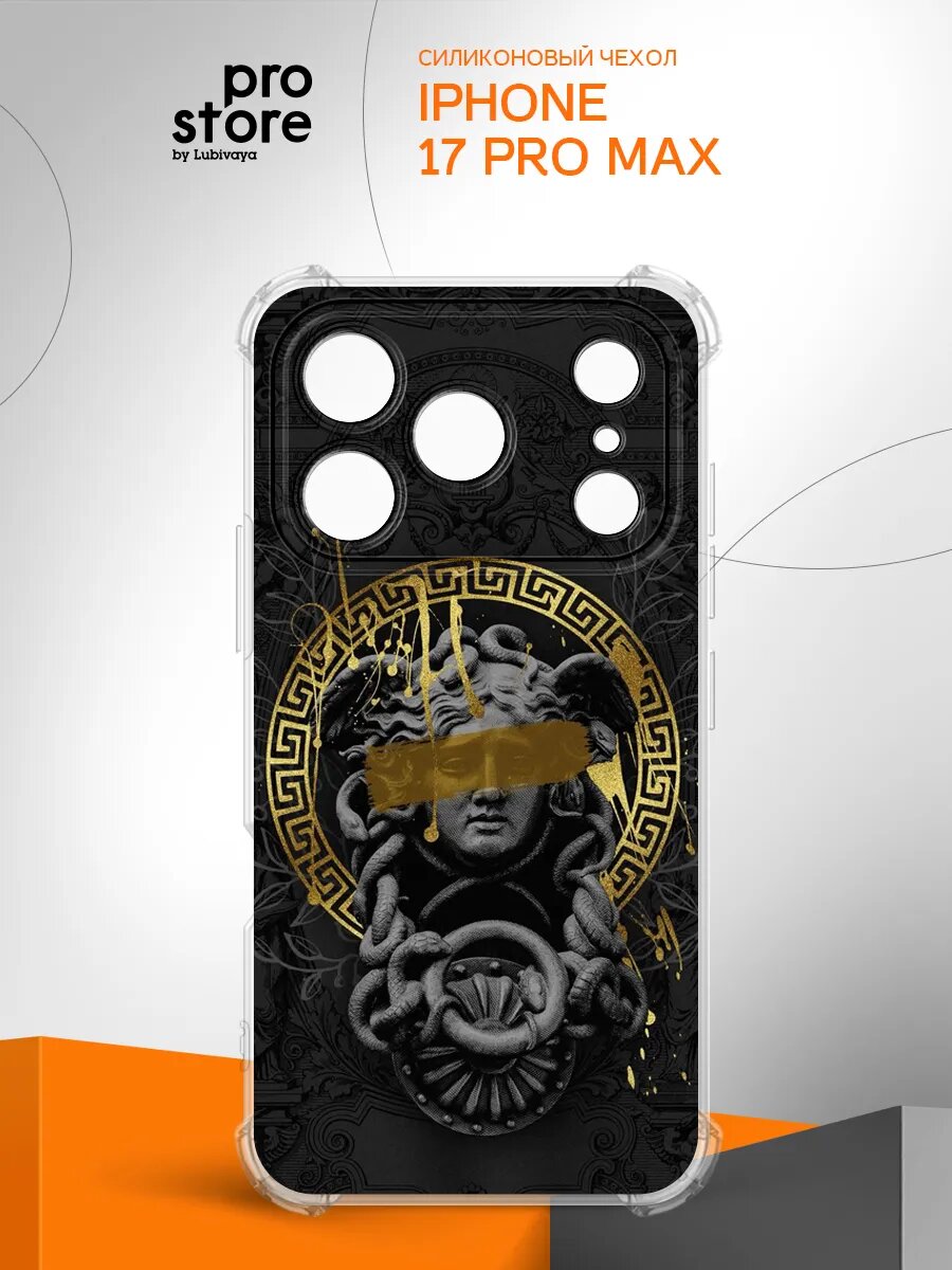 Чехол на iPhone 17 Pro Max / Айфон 17 Про Макс накладка, защита камеры и углов, прозрачный с рисунком