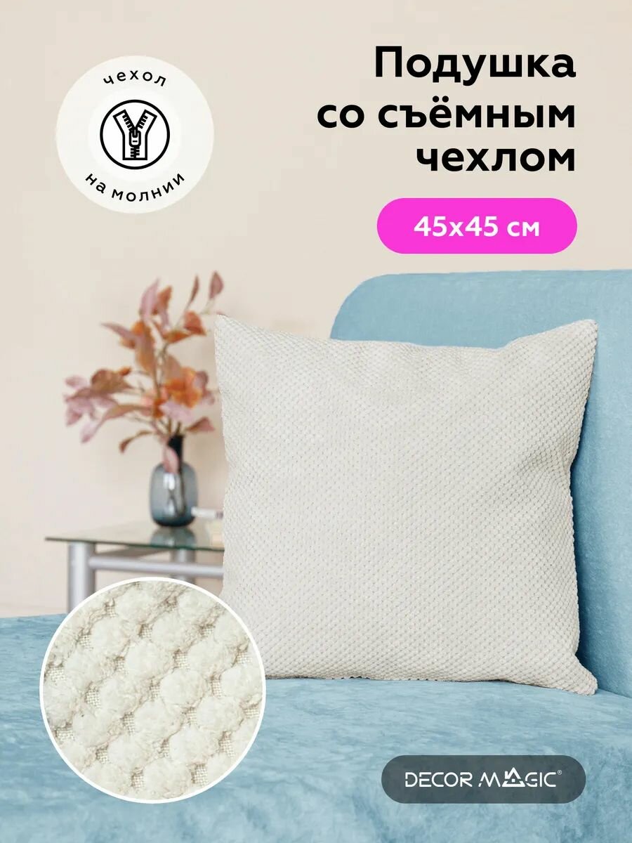 Подушка декоративная 45х45 CITUS WHITE