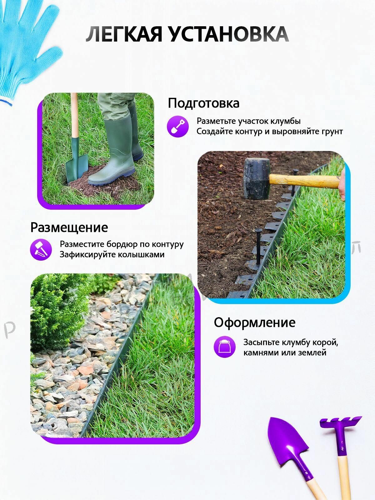 Бордюр садовый — фото 1