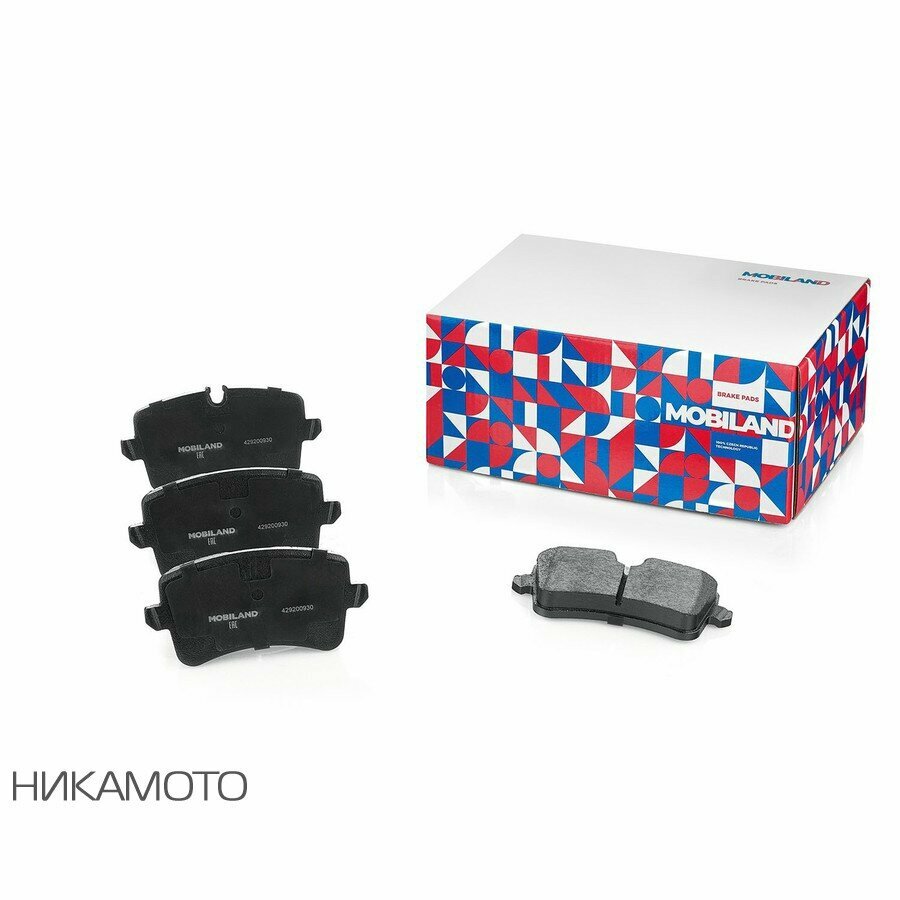 MOBILAND 429200930 Колодки тормозные дисковые задние (4 шт.) с п/шум. пласт. для а/м AUDI A4 B8 (8K2)