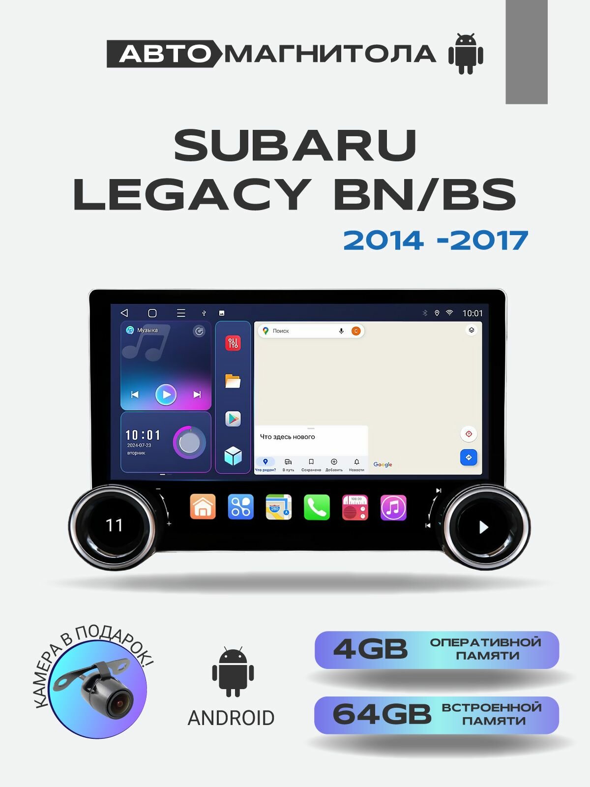 Магнитола для Subaru Legasy BN/BS 6 (2014-2017) , 4/64GB, Субару Легаси + Переходная рамка