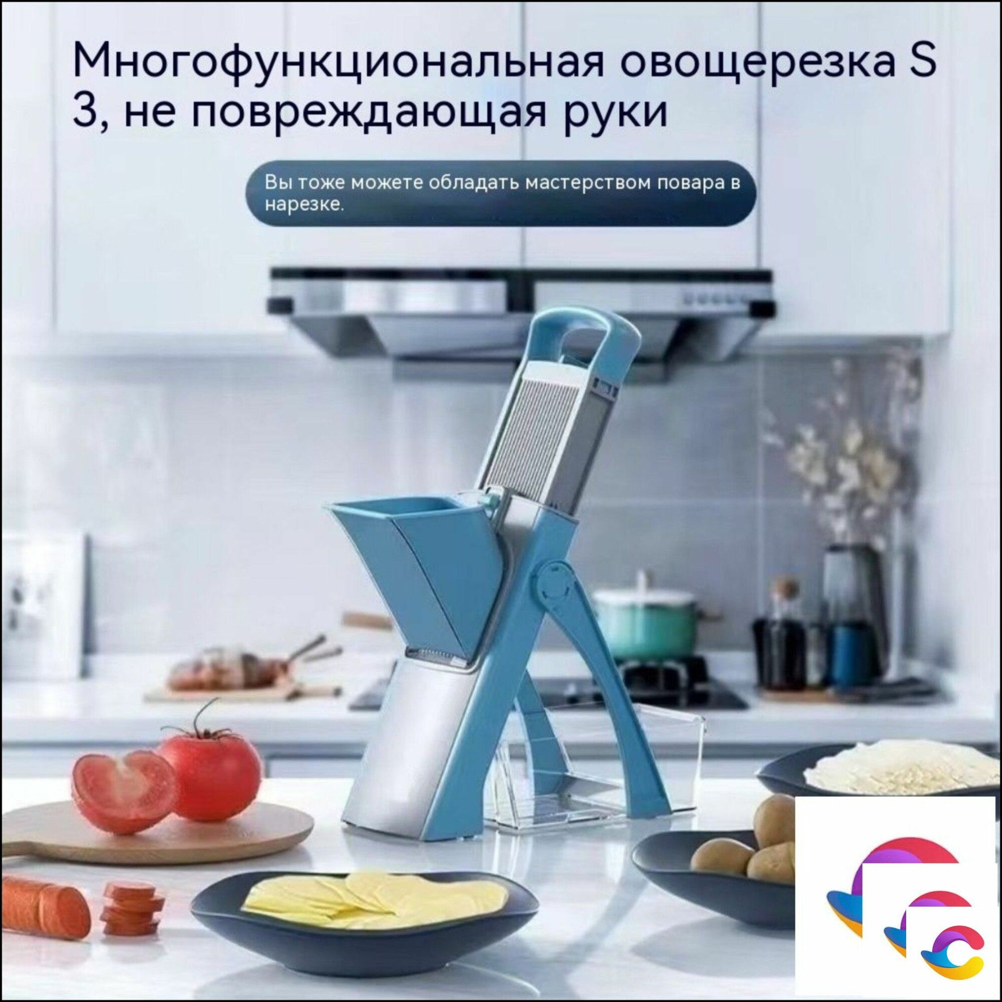 Многофункциональная овощерезка - Безопасный измельчитель для овощей с набором насадок для идеальной нарезки