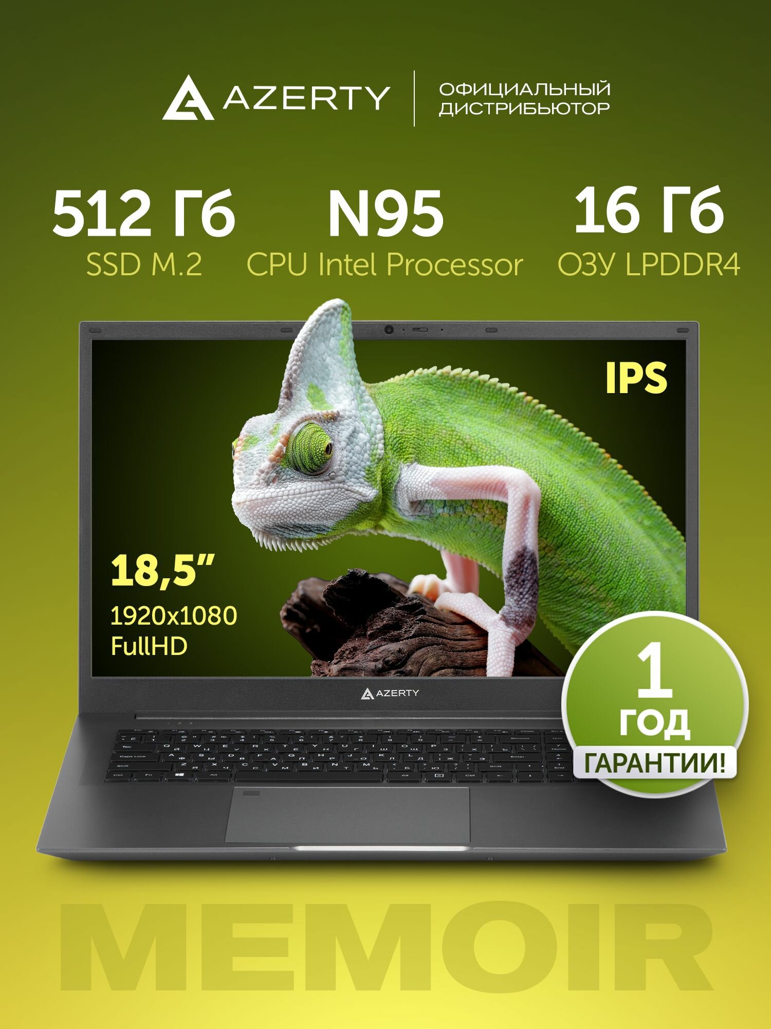 Ноутбук RB-1799 18,5" N95, 4x1.7GHz, 16Gb, 512Gb