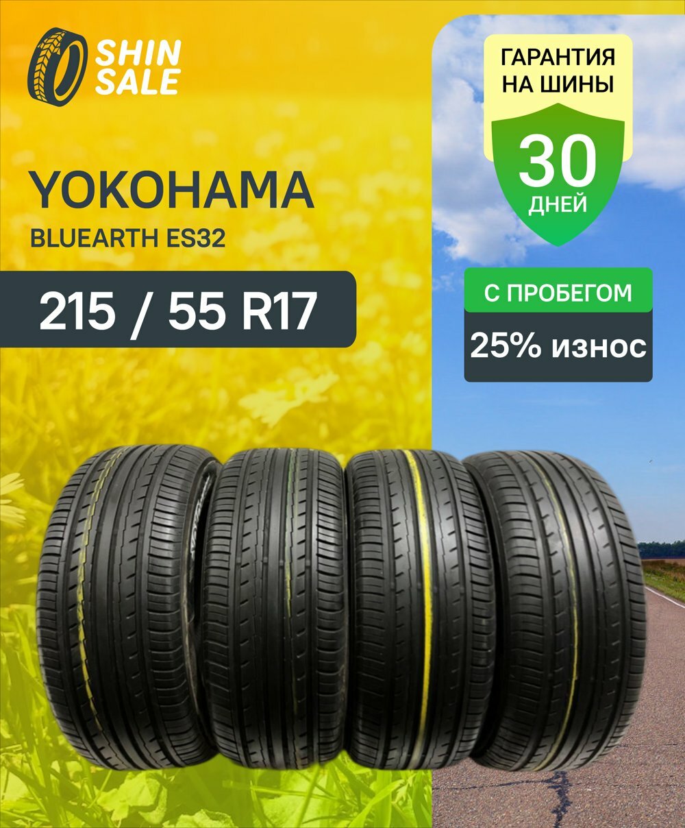 Летние БУ шины Yokohama BluEarth ES32 215/55 R17 20.0% износ T0160832