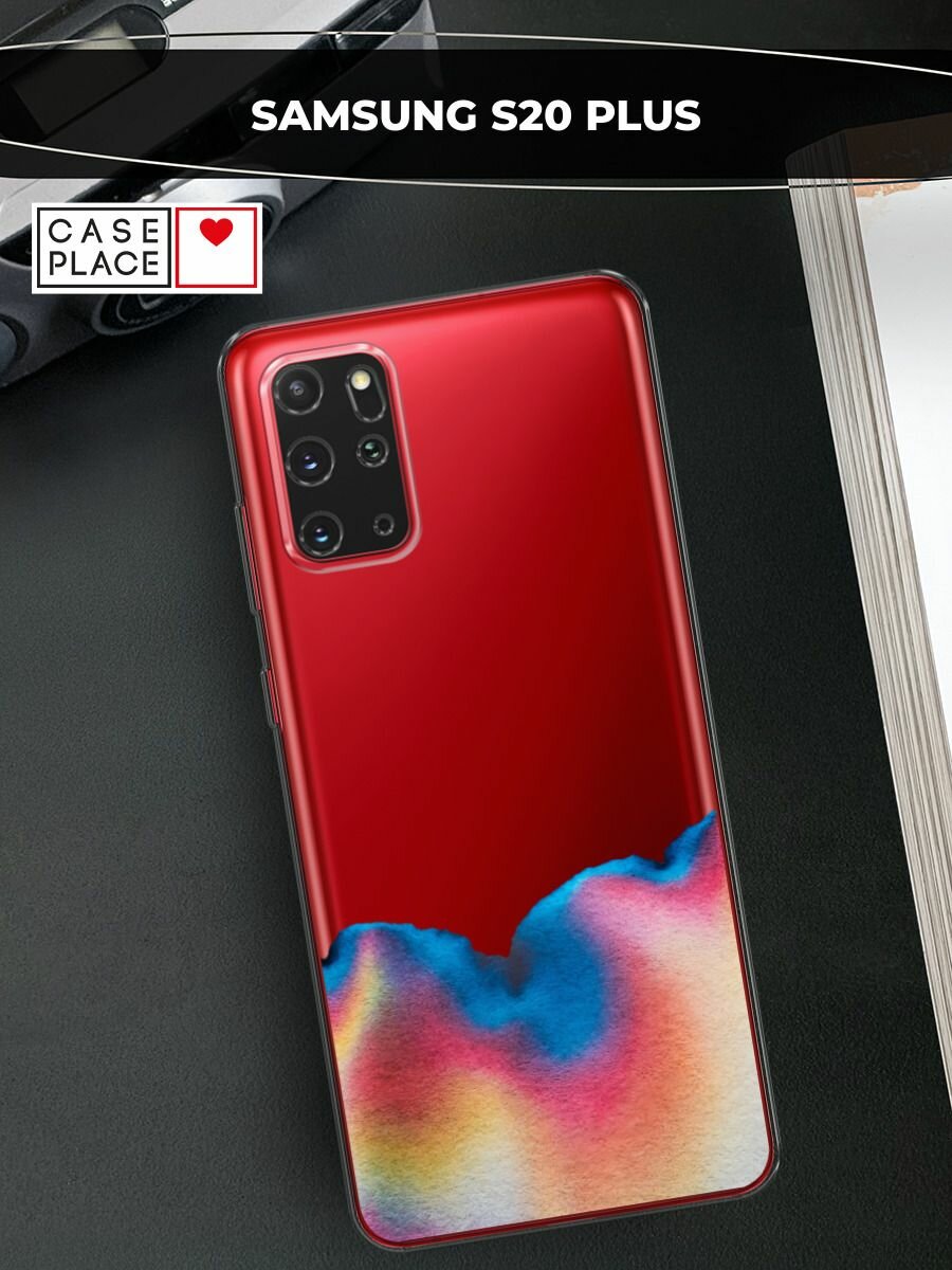 Чехол на Samsung Galaxy S20 + / Самсунг Галакси S20 Плюс с принтом Акварельное сочетание, прозрачный