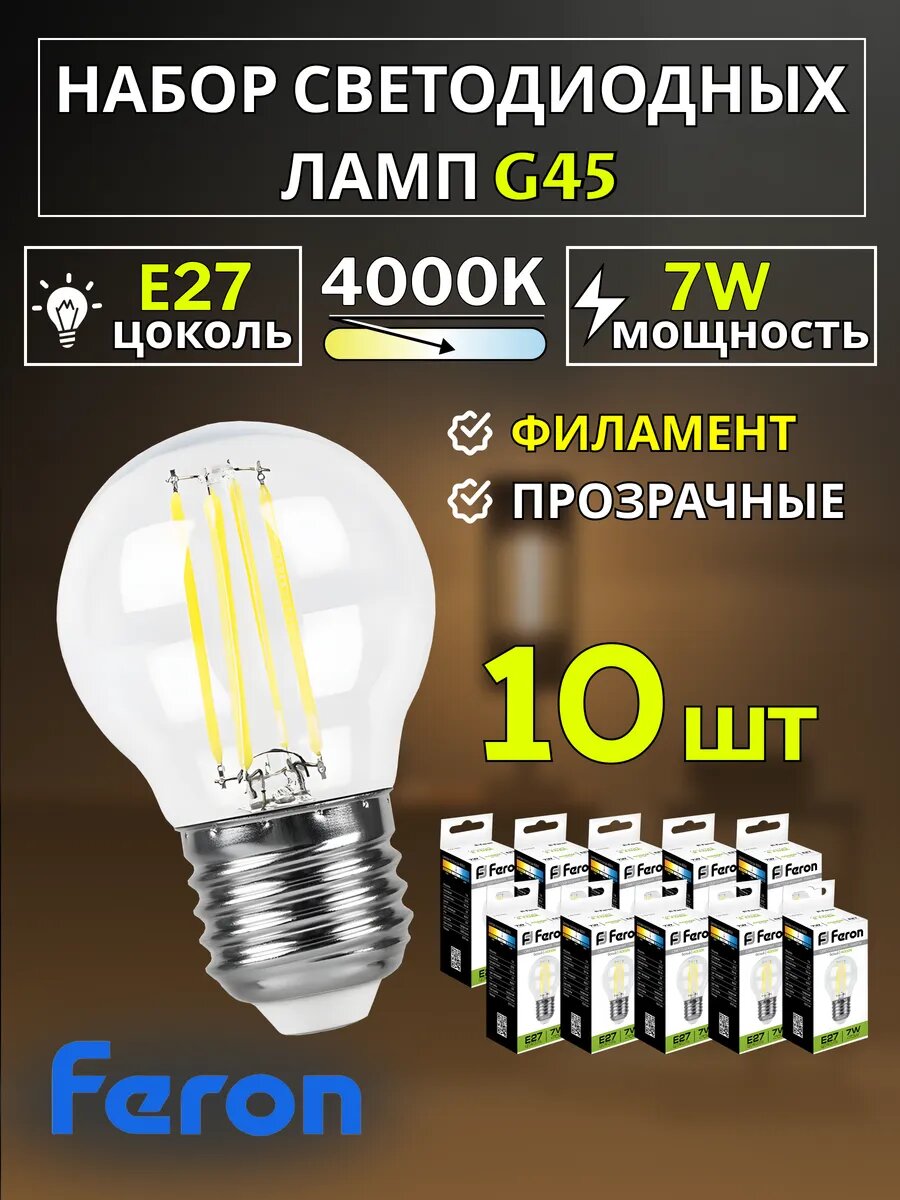 Светодиодные лампочки Е27 7 ВТ холодный свет 10 шт