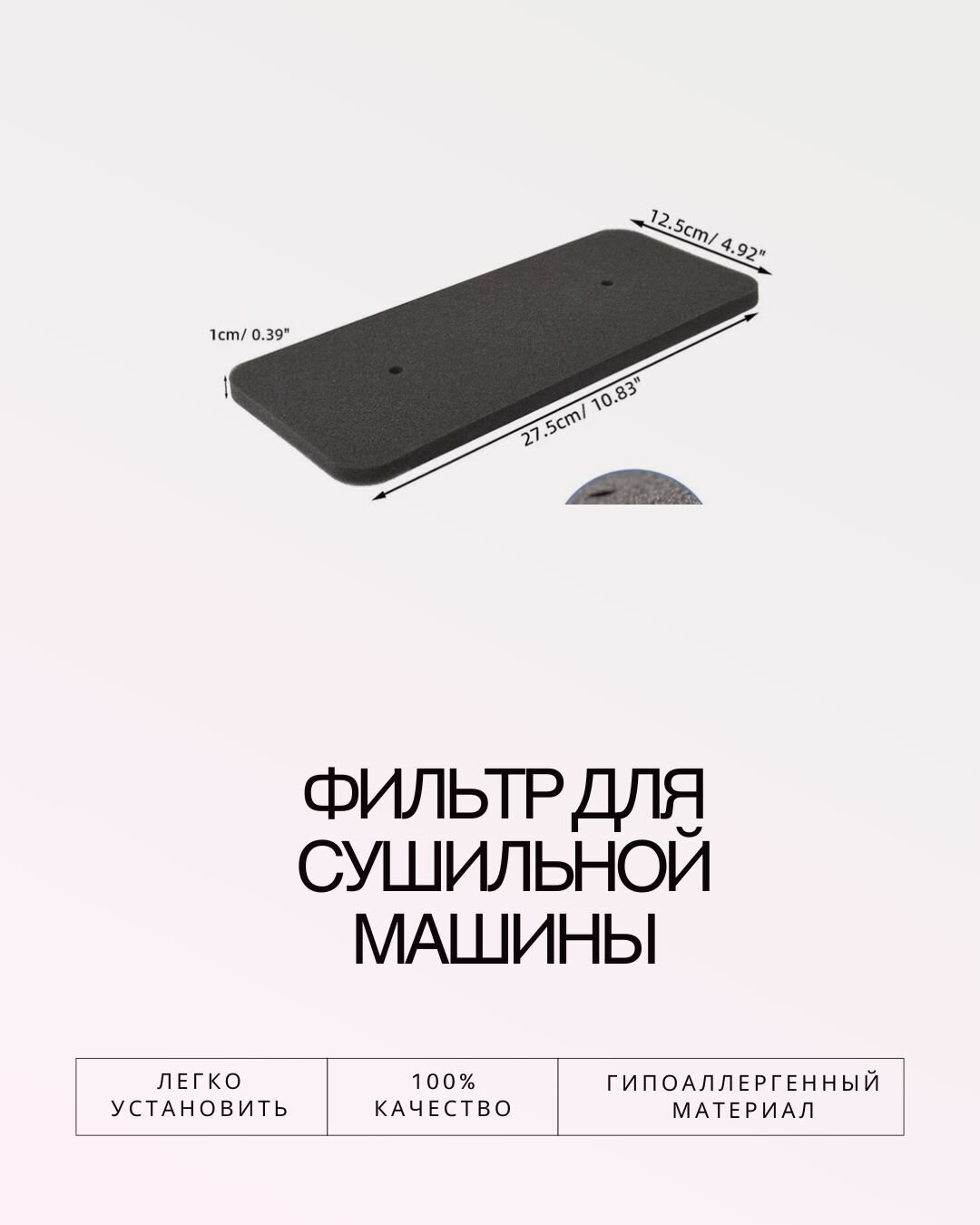 Фильтр для сушильной машины Candy CS H7A2DES 31100925