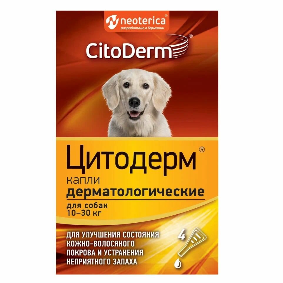 Капли CitoDerm дерматологические для собак, до 10-30 кг, 4*3 мл