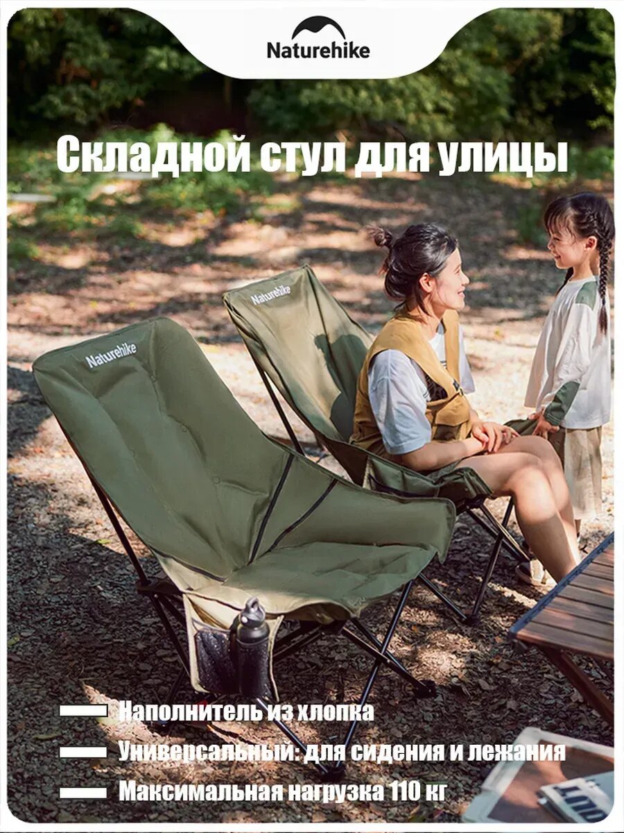 Складное туристическое высокое кресло с мягким наполнителем