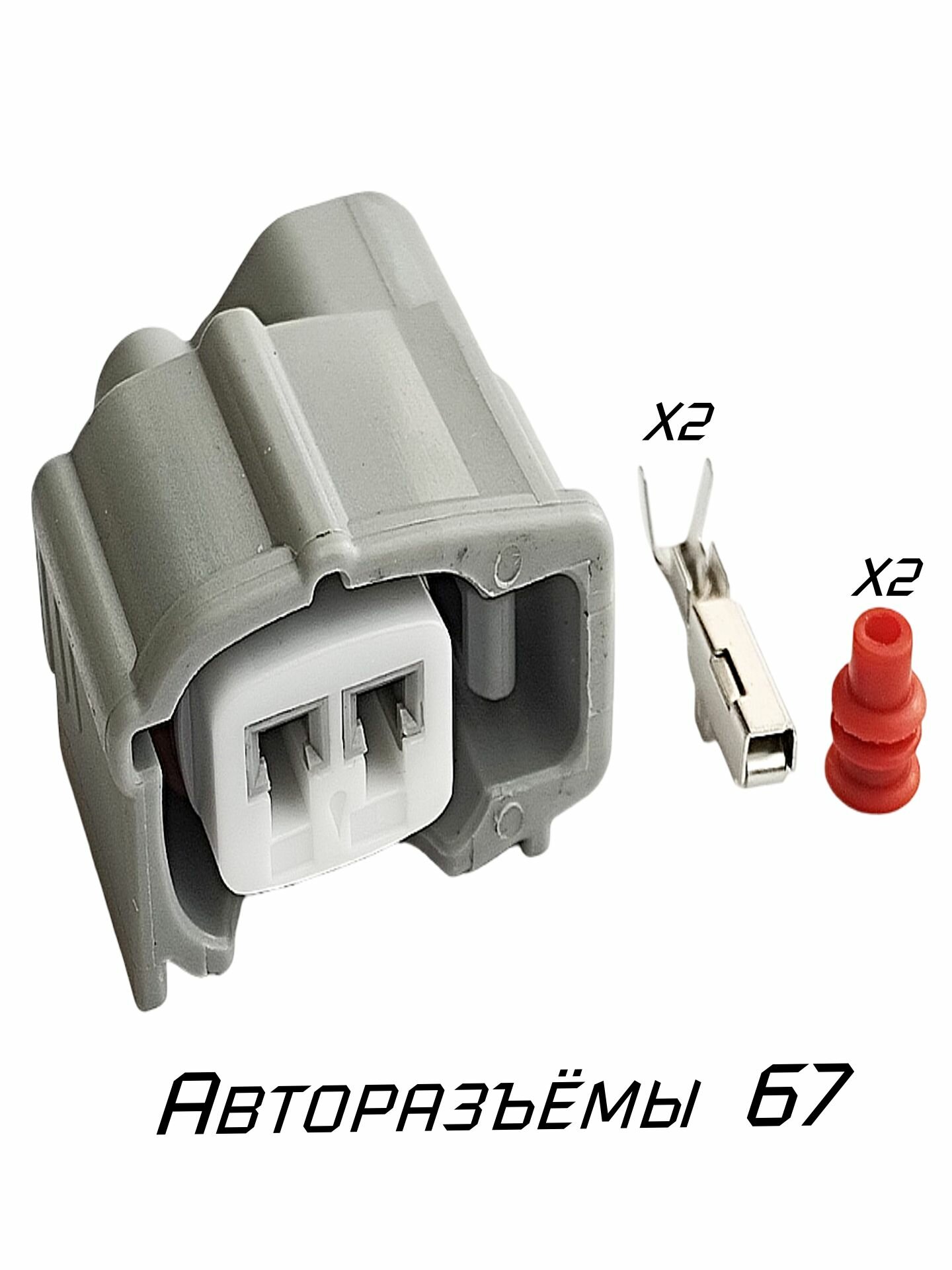 Разъем топливной форсунки Toyota 23250-23020