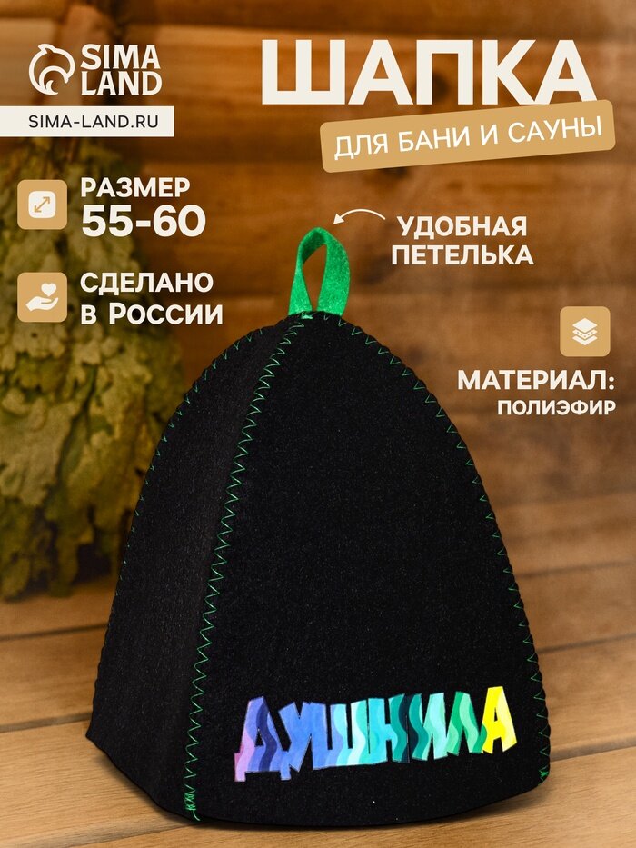 Шапка для бани и сауны «Душнила», полиэфир, серая