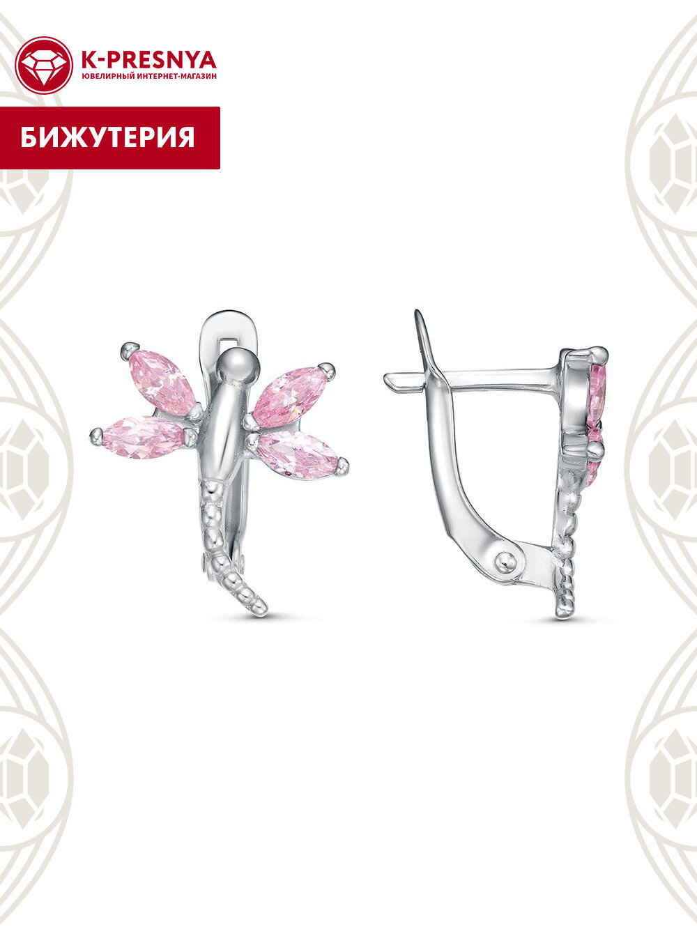 Серьги