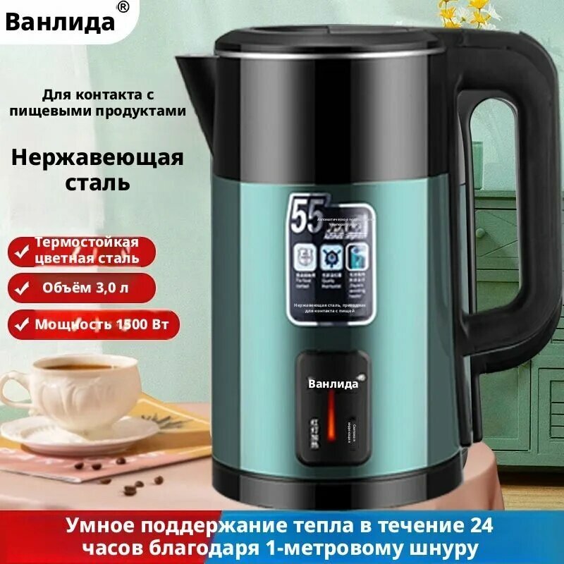 Электрочайник A#833348991066 зеленый, экологичный, быстрый нагрев, безопасная ручка для кухни