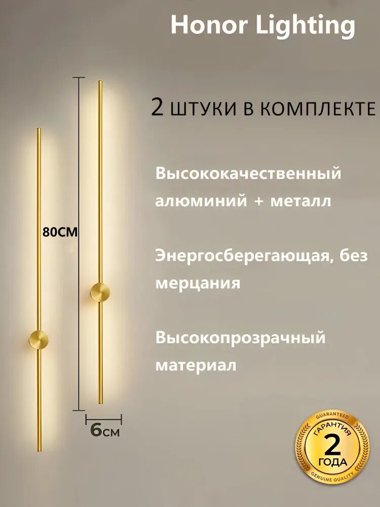 Honor Lighting Настенный светильник, LED