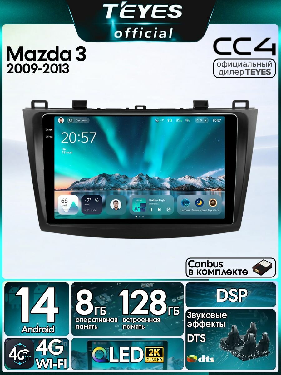 Магнитола Mazda 3 2009-2013 Teyes CC4 8/128GB Тиайс,8-ми ядерный процессор, QLED,2 DSP,4G, Wi-Fi,2DIN
