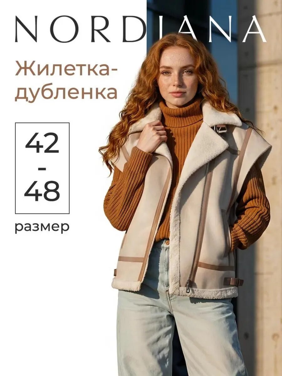Жилет Весна-Осень 2026