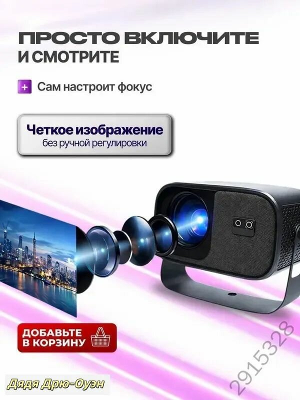 Гобо-проектор, черный матовый