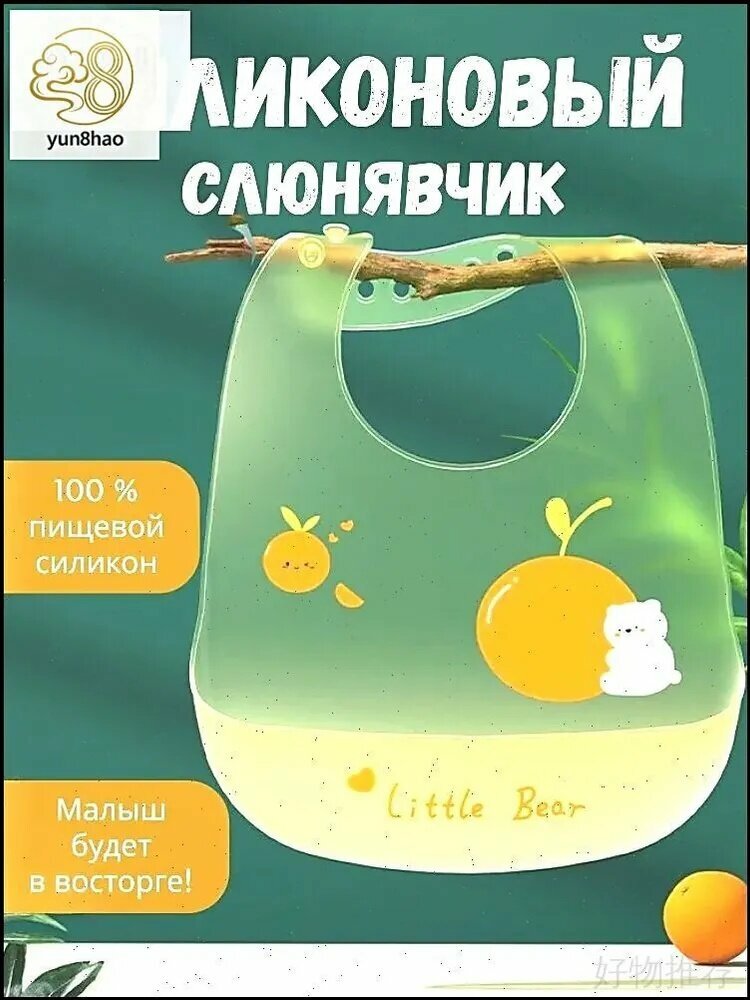 Силиконовый нагрудник с карманом, эксклюзивный детский слюнявчик