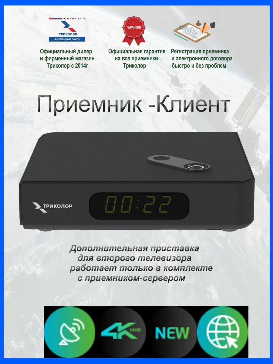 Спутниковый приемник Триколор медиахаб Лайт GS Hub 2 Lite