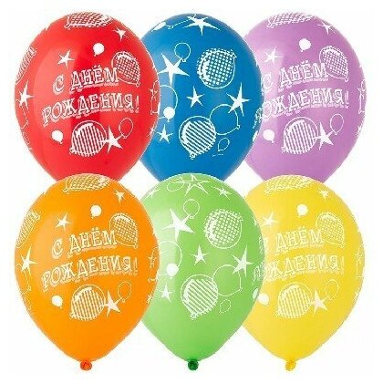 Шар латексный ненадутый Шелкография пастель 14" С Днем рождения Шары Звезды 36 см (25 в уп)