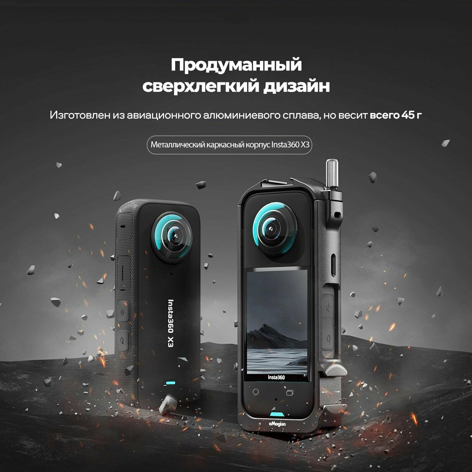 Металлический защитный кейс для камеры Insta360 X3 Metal Case