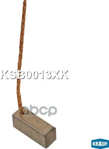 Щетка мотора отопителя 1 шт Krauf арт. KSB0013XK