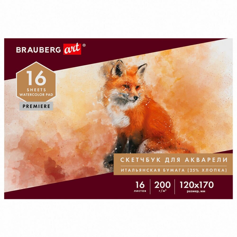 Альбом для акварели, бумага италия 200г/м2, 25% хлопок, 120х170 мм, 16 л, BRAUBERG ART "PREMIERE", 105910, 1 шт