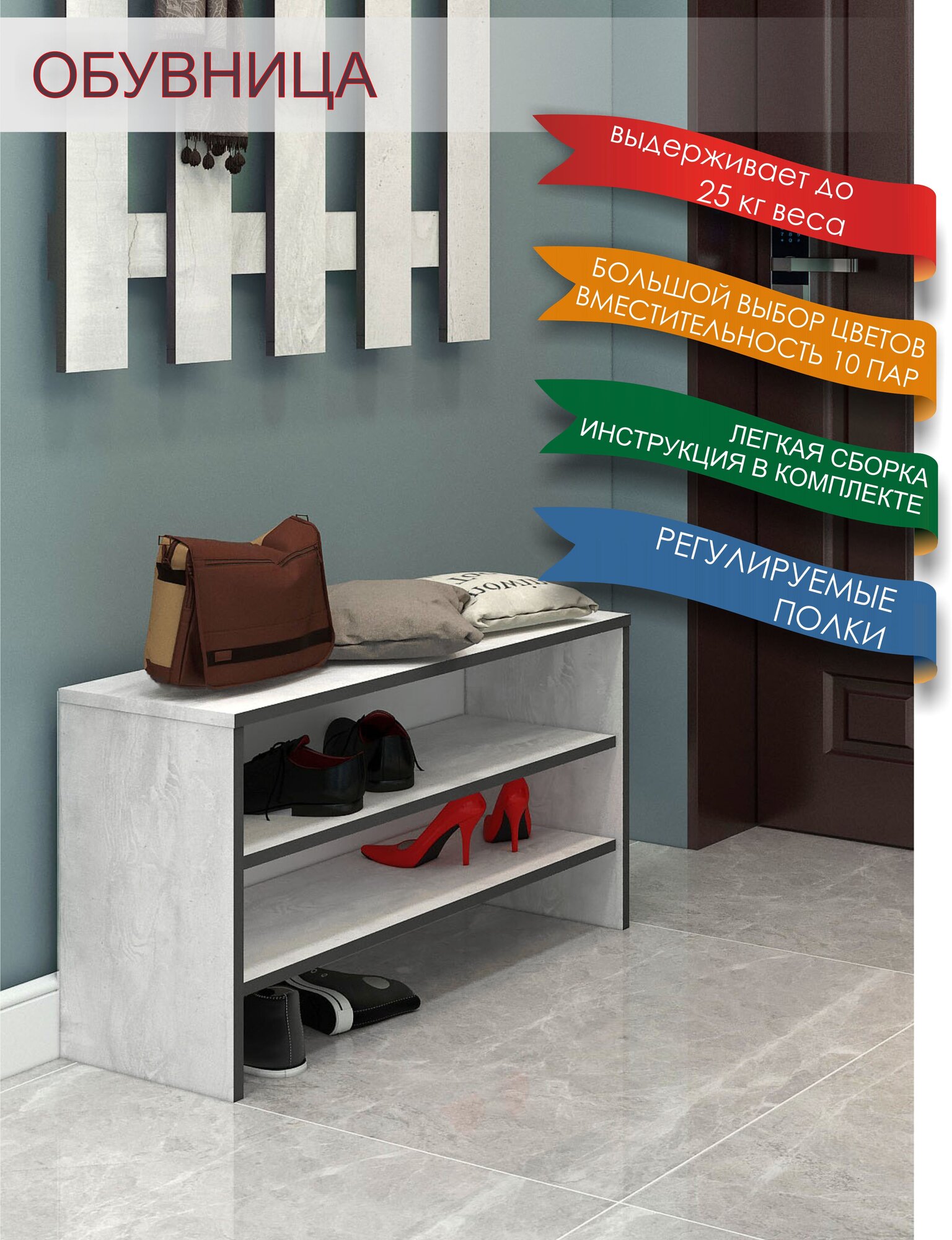 Обувница / Тумба для обуви Наоми