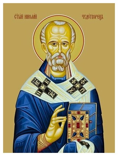 Освященная икона на дереве ручной работы - Николай Чудотворец, 9x12x3 см, арт Ид3166