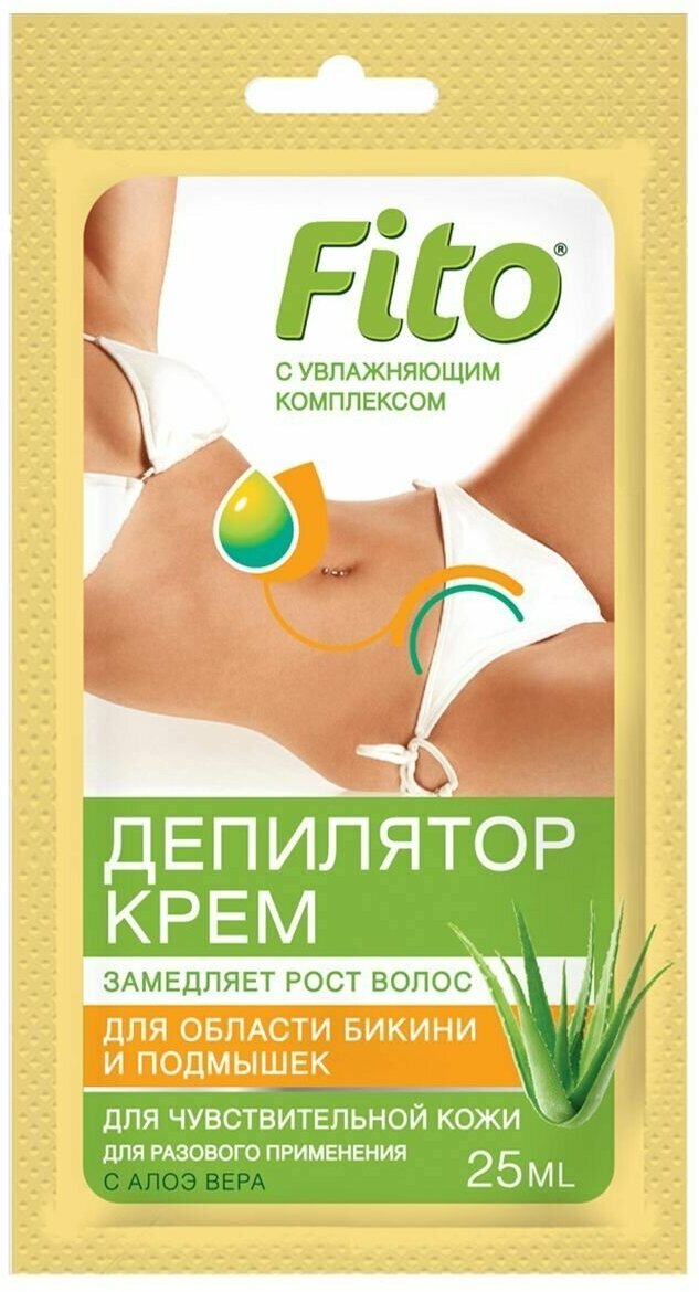 Крем для депиляции fito cosmetic с алоэ для области бикини и подмышек для чувствительной кожи 25мл
