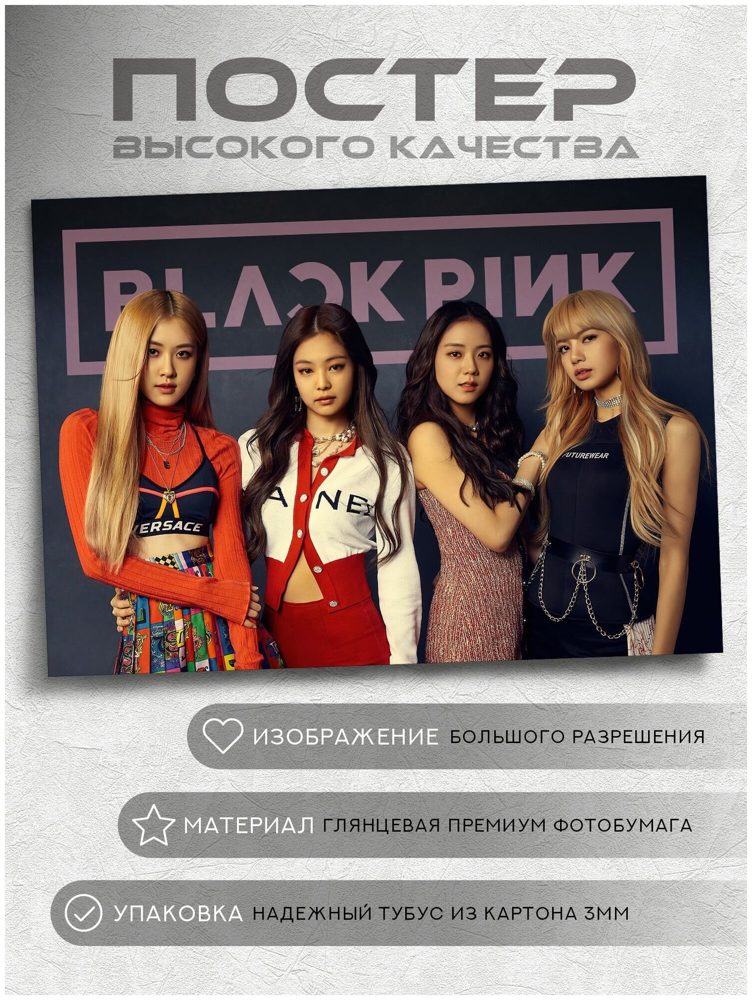 Постер к-поп Блэк Пинк (K-pop BlackPink), на А5