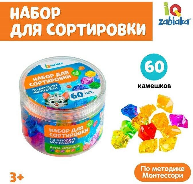 Набор для сортировки «Кристаллы» по методике Монтессори, 4573304