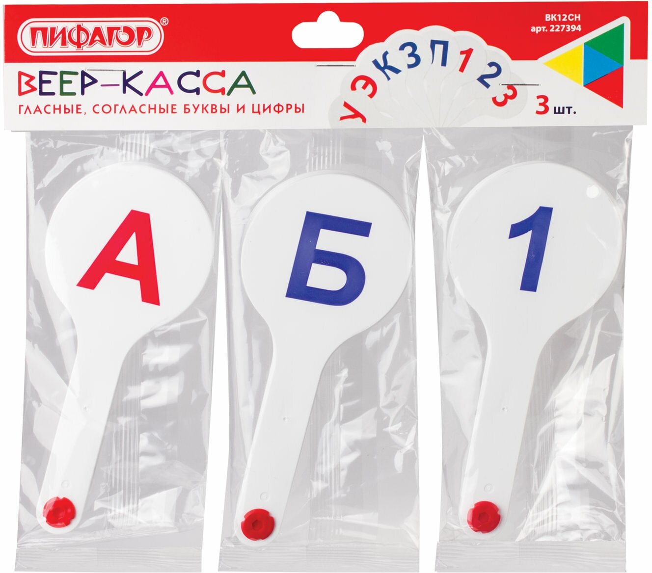 Веер-касса (гласные, согласные и цифры) пифагор, набор 3 шт, европодвес, 227394