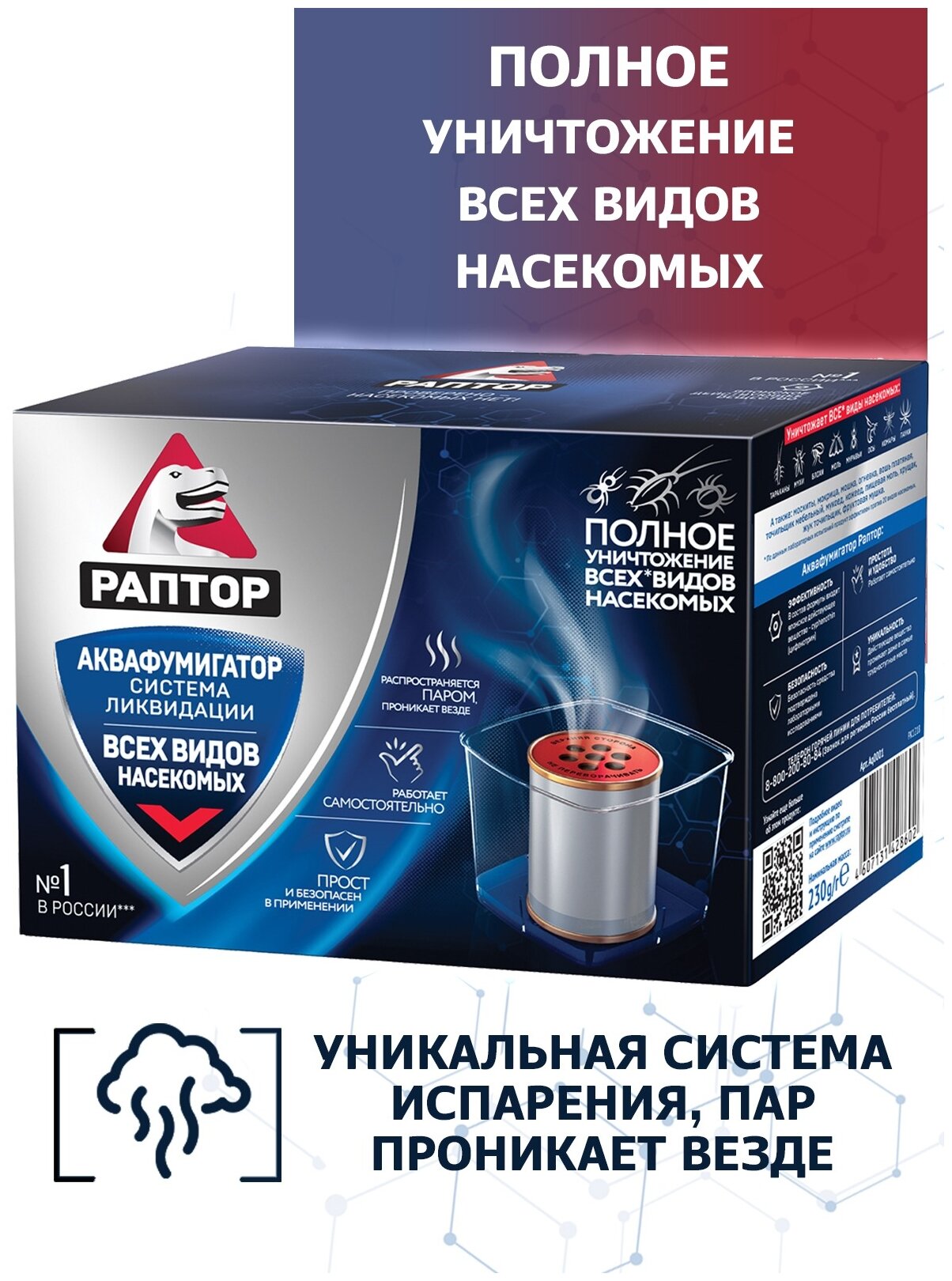 Фумигатор Раптор система мгновенной ликвидации — купить в интернет ...