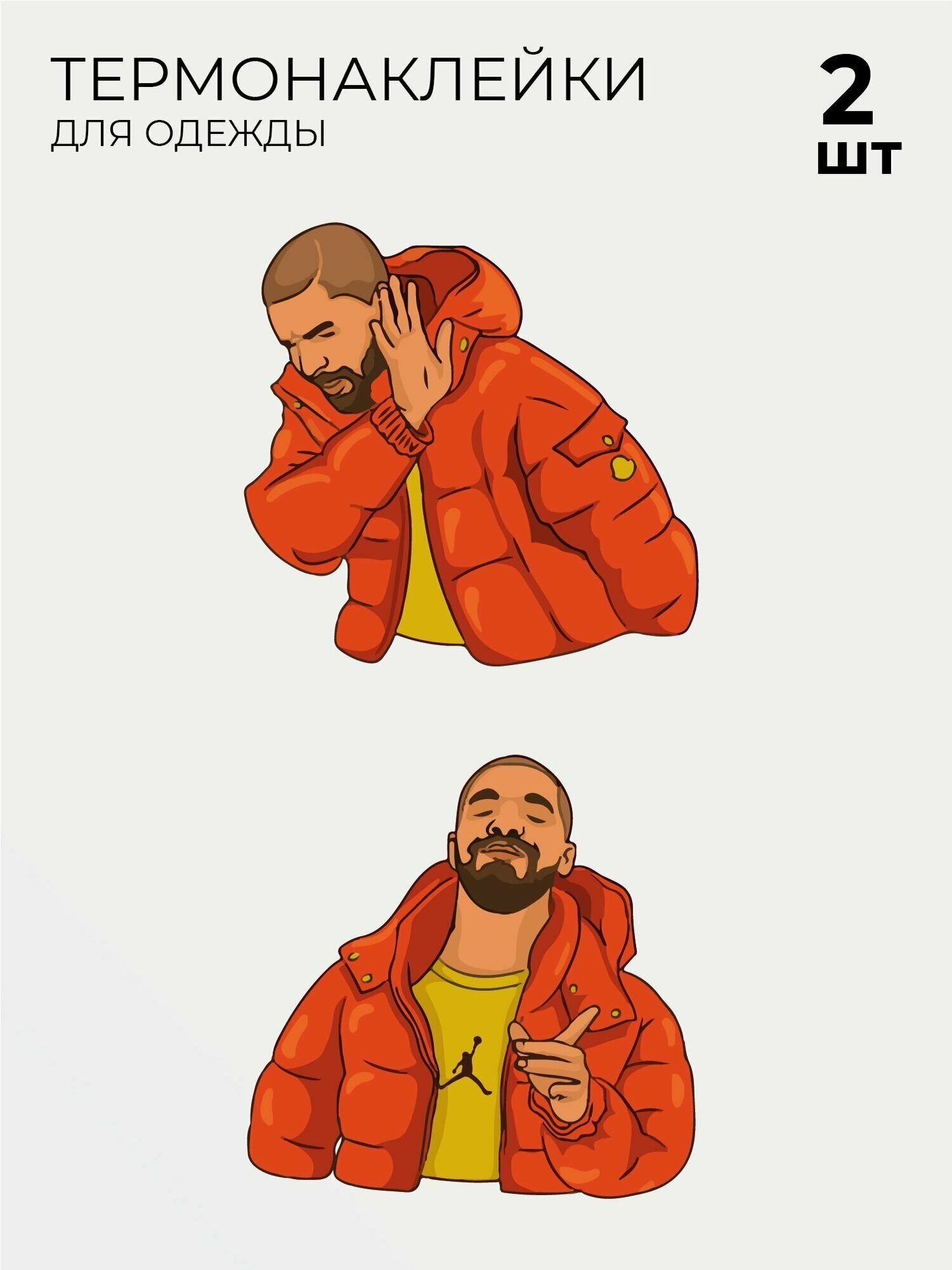 Термонаклейки на одежду 2 шт