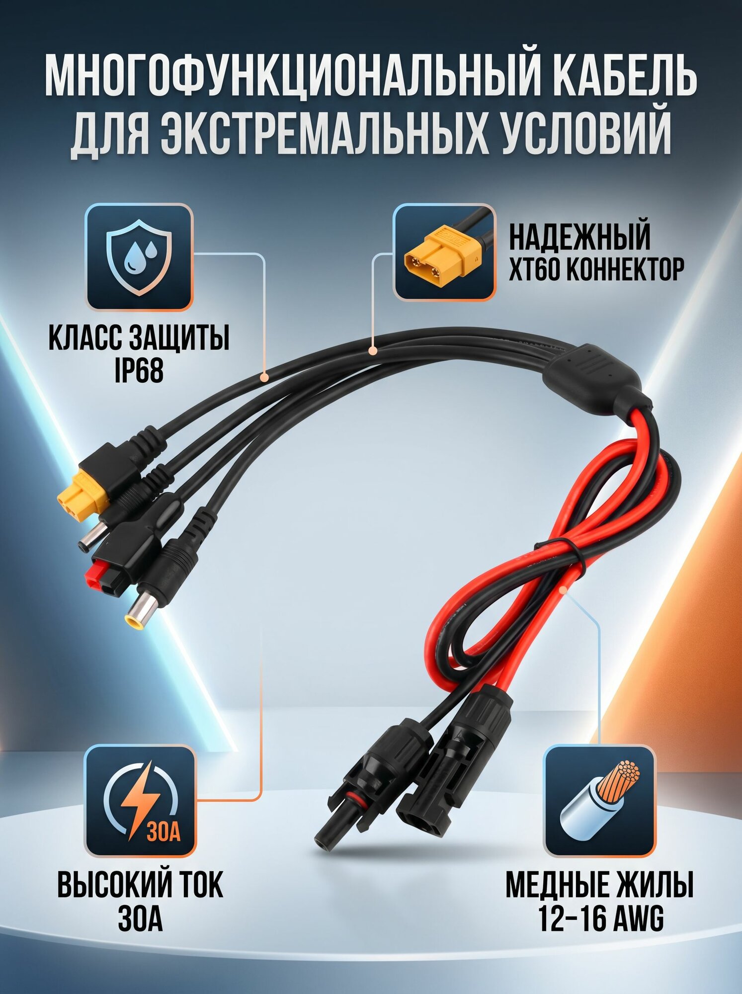 Удлинитель кабеля, 1 м, черный