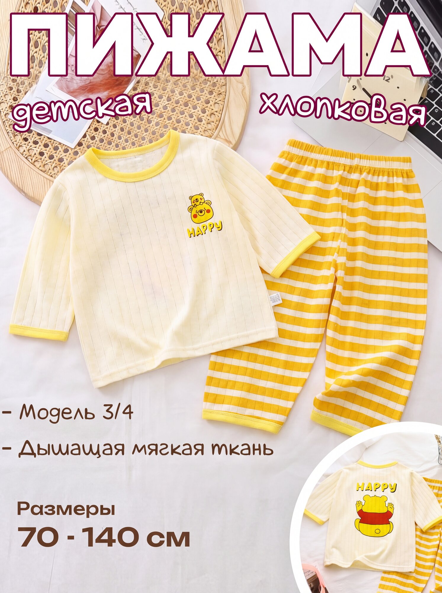 Комплект