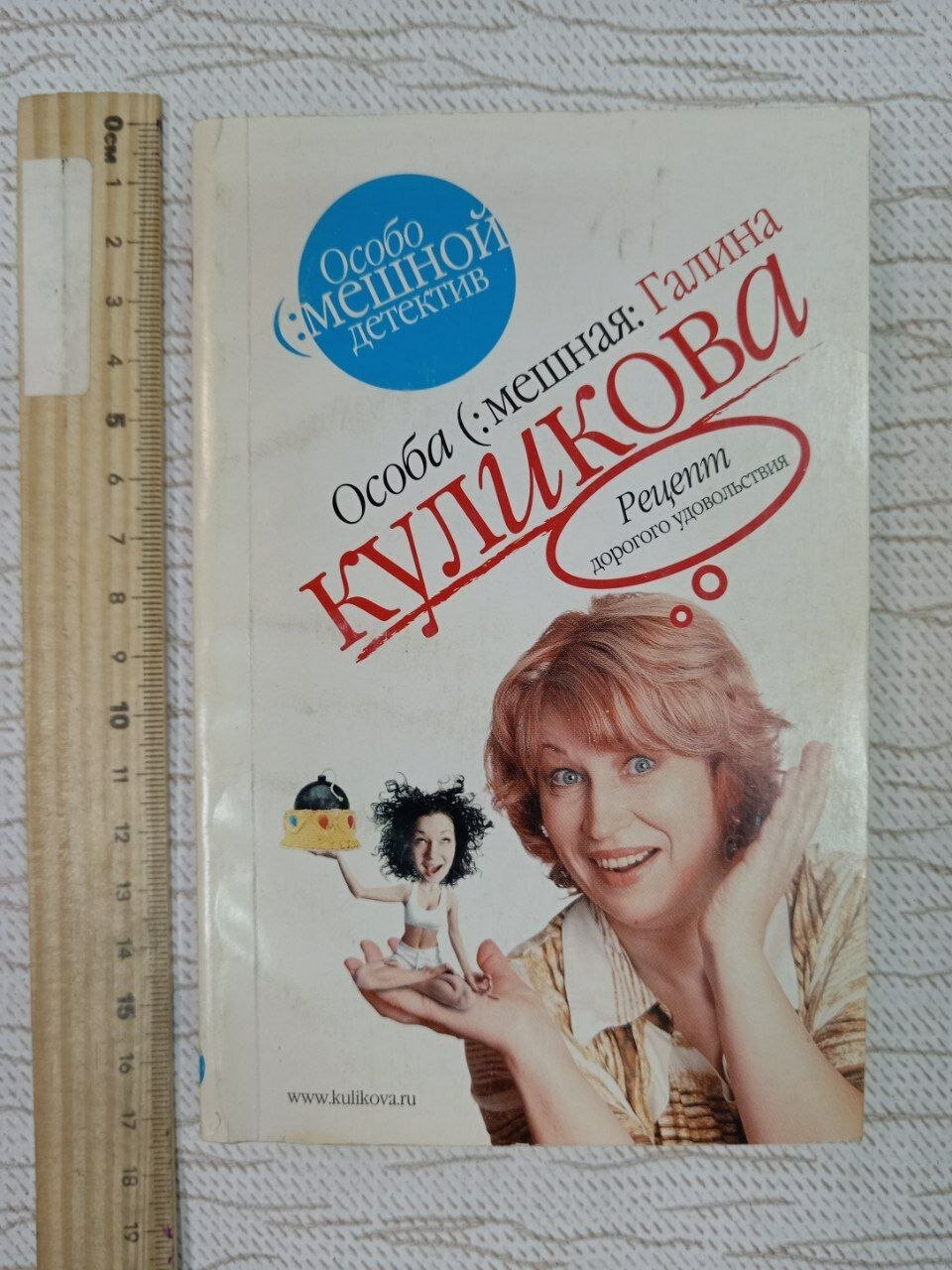 Рецепт дорогого удовольствия