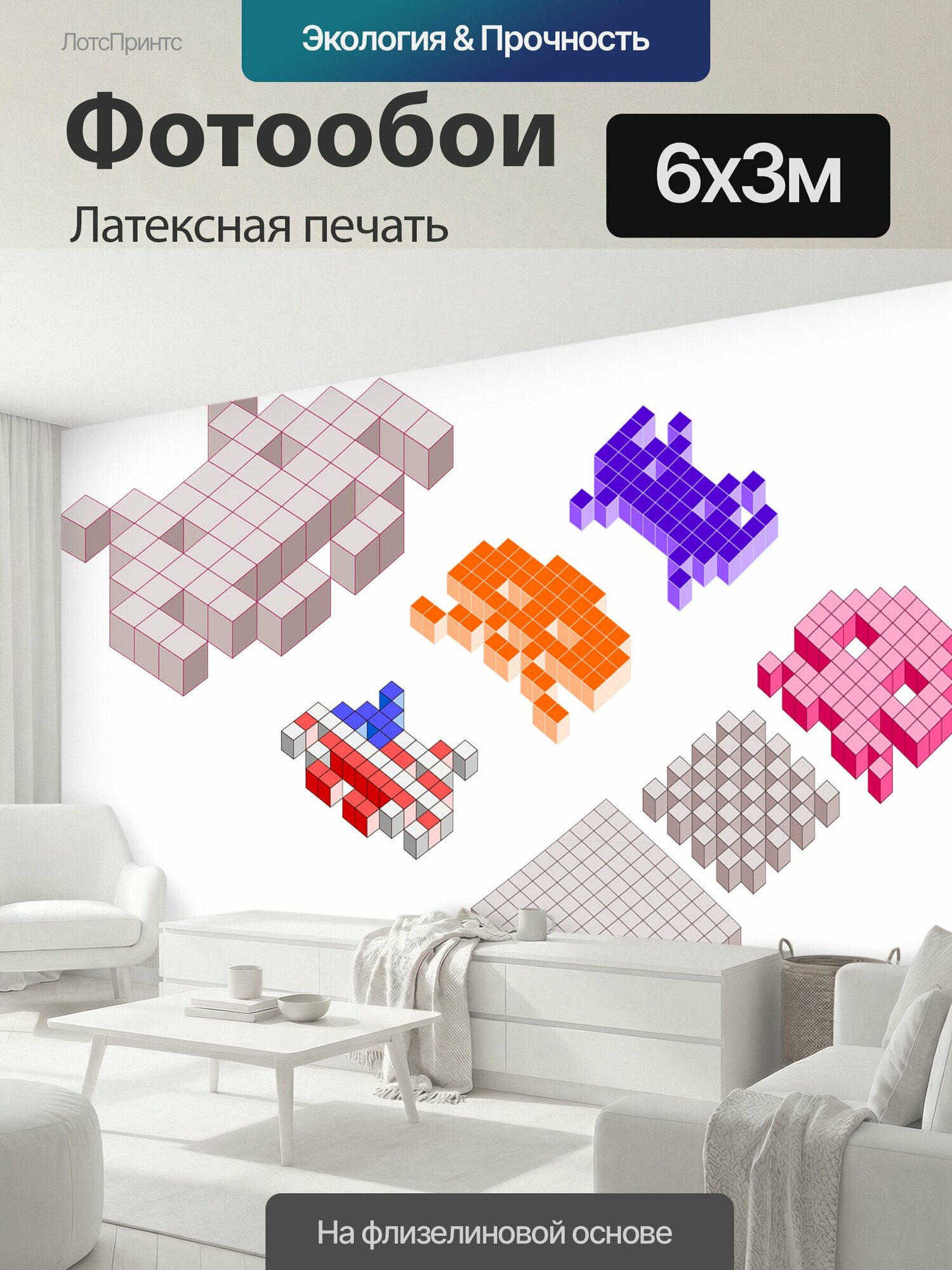 Фотообои моющиеся ударопрочные "Space invaders, компьютерная игра, блоки" 600x300 см. латексная печать