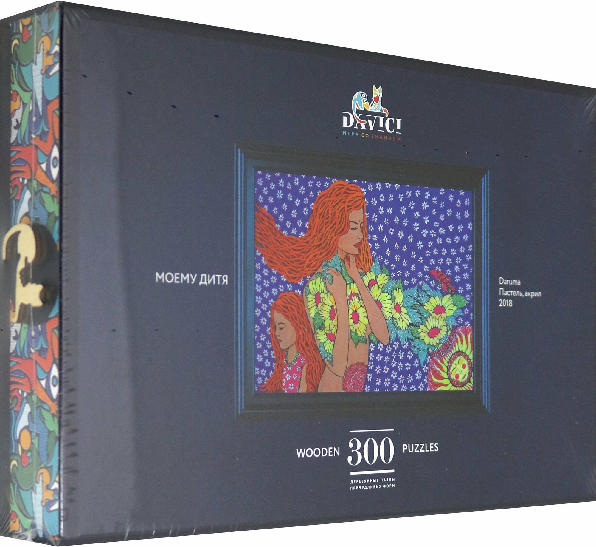 Пазл "Моему дитя" (300 деталей)