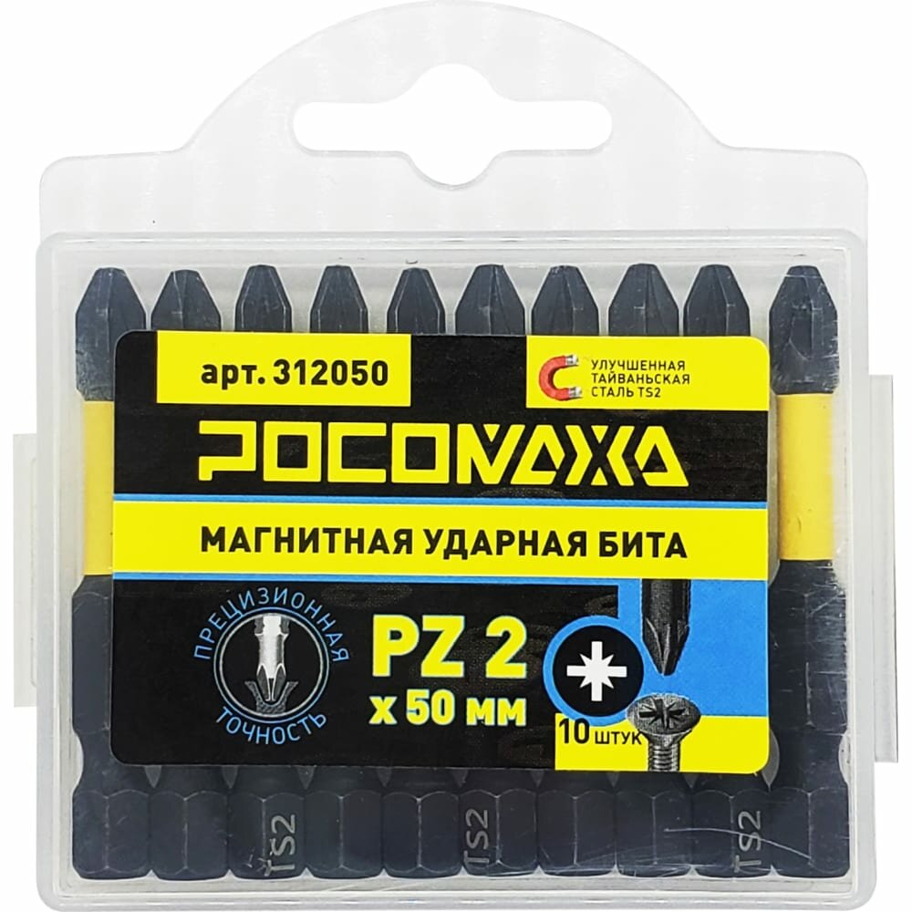 Магнитная ударная бита росомаха 312050
