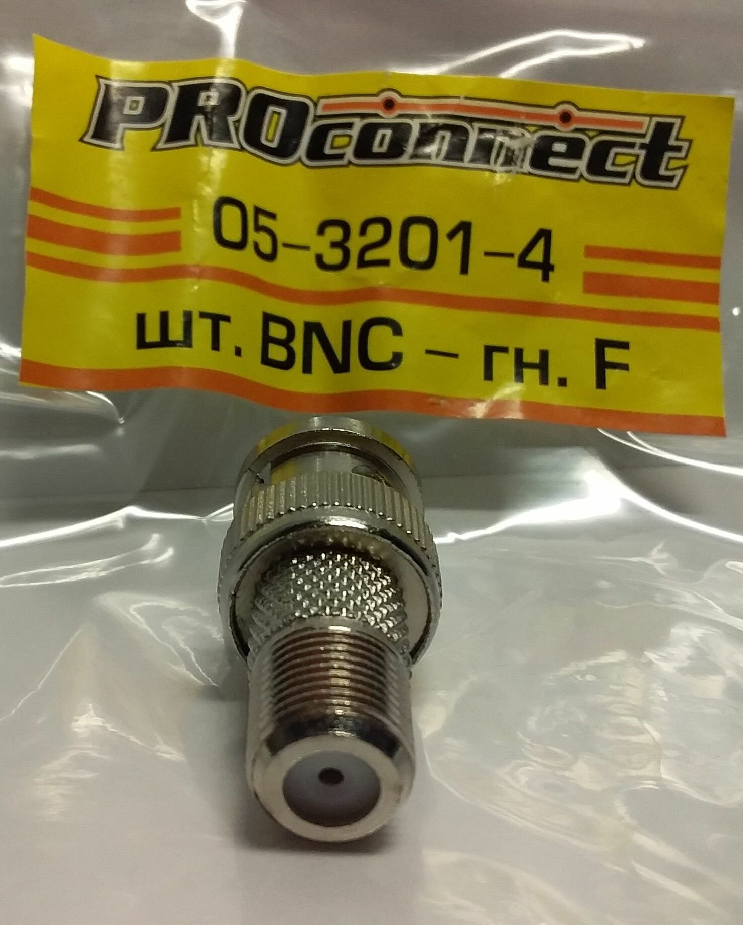 Разъем Переходник PROconnect шт. BNC - гн. F метал