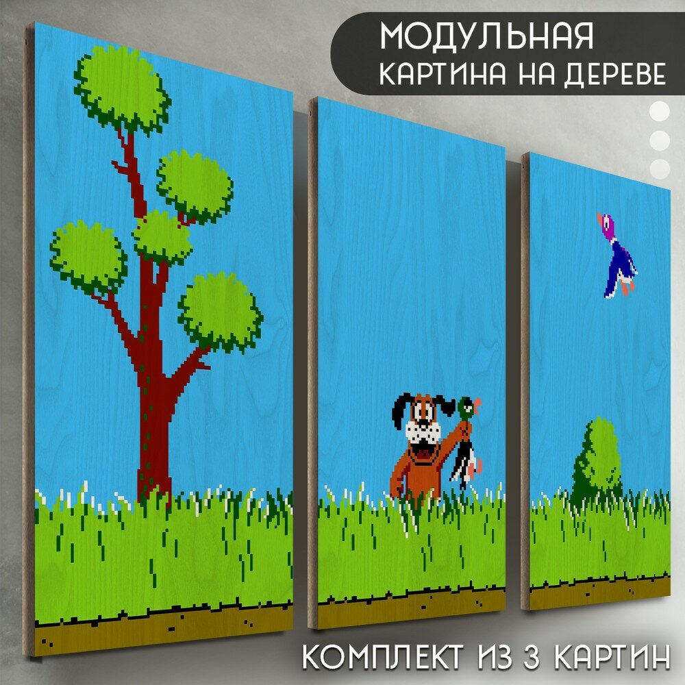 Модульная картина на дереве "Игры Duck Hunt (Sega, Сега, 16 bit, 16 бит, ретро приставка) - 6079"