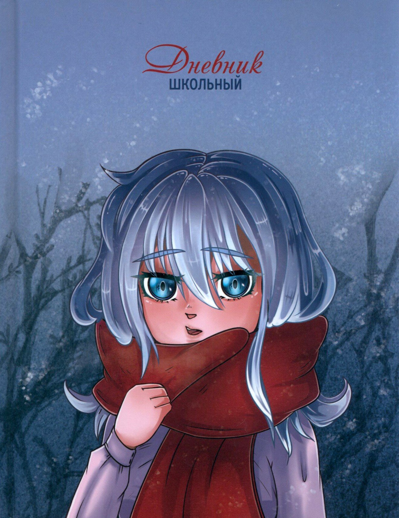 Дневник школьный Аним. Шарф, 48 листов