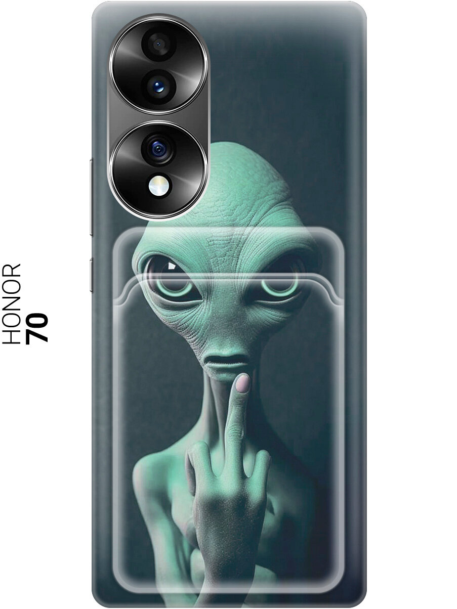 Силиконовый чехол на Honor 70 / Хонор 70 с рисунком "Инопланетный фак" и карманом для карт