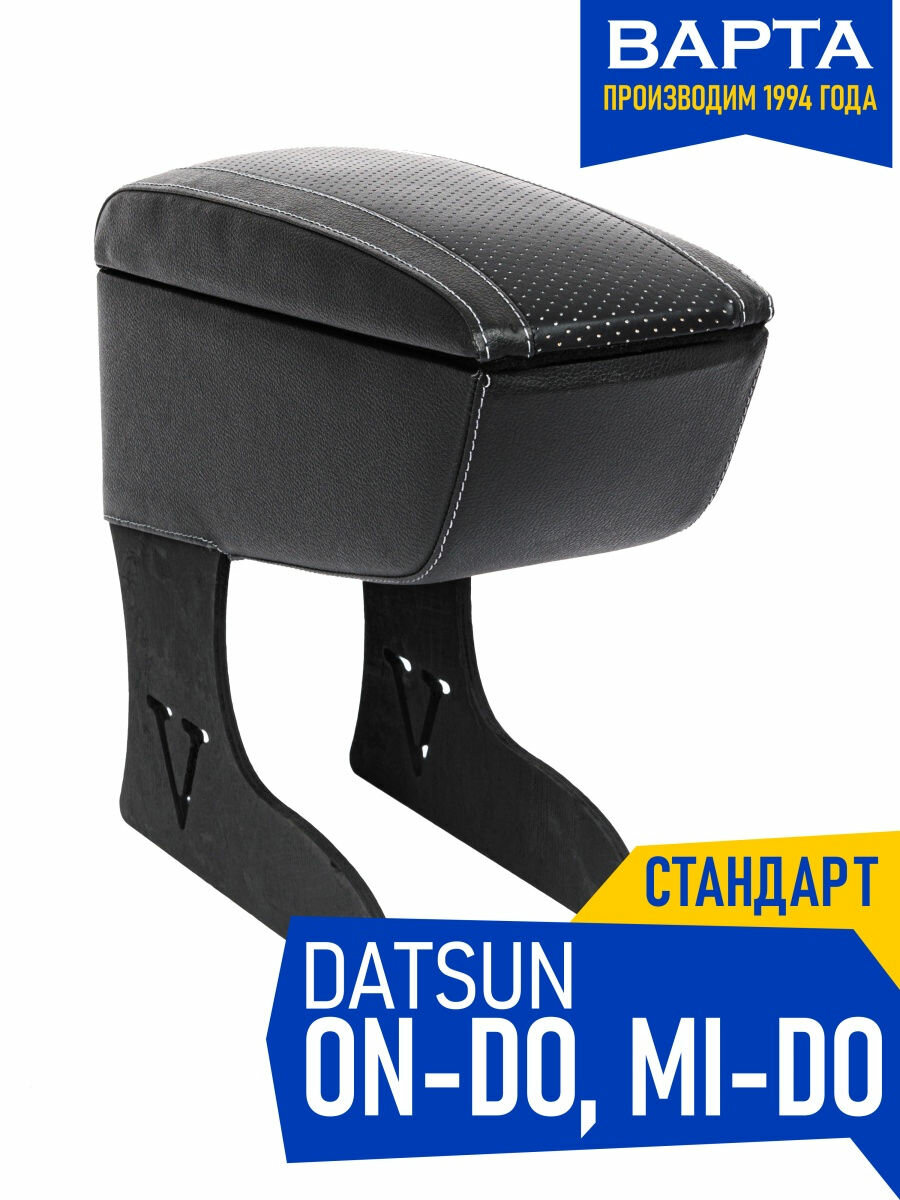 Подлокотники Варта